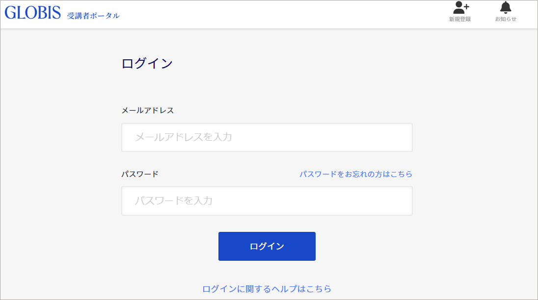 GLOBIS 学び放題の操作方法について教えてください。 – GLOBIS 受講者ヘルプ